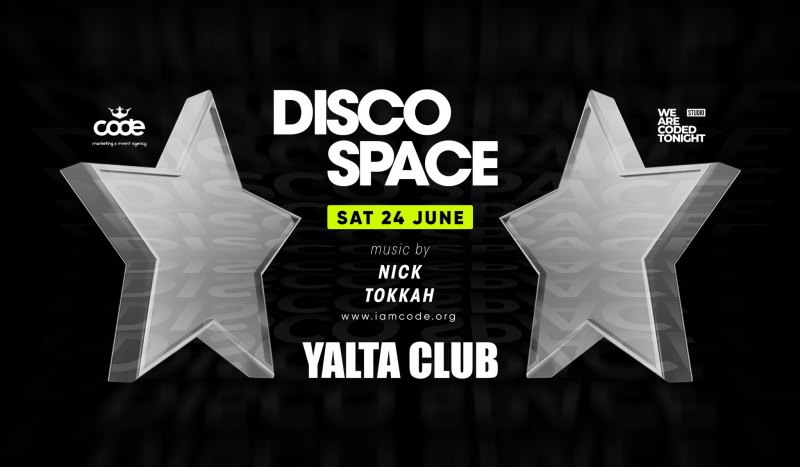 CODE представя: DISCO SPACE | Vibes.bg